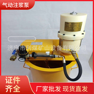 便携式搅拌气动注浆泵 ZBQ-30/1.5煤矿用气动注浆泵 一体式注浆机-阿里巴巴