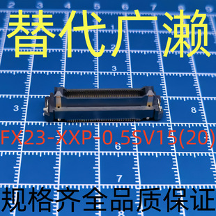 FX23-60P-0.5SV15(20) （公座）FX23替代广濑 0.5mm浮动连接器-阿里巴巴