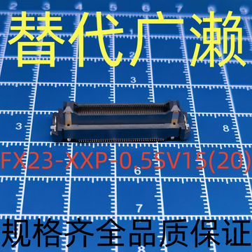 FX23-60P-0.5SV15(20) （公座）FX23替代广濑 0.5mm浮动连接器-阿里巴巴