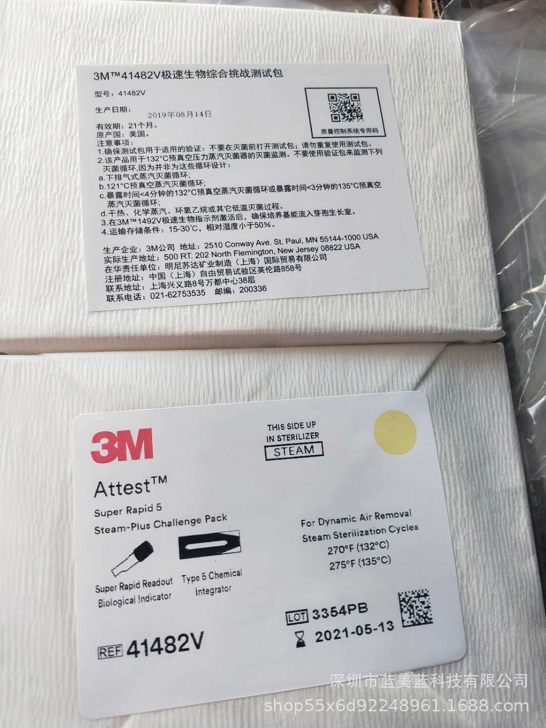 3M极速1小时综合生物挑战包 3M 41482V 综合挑战测试包41482 24包-阿里巴巴