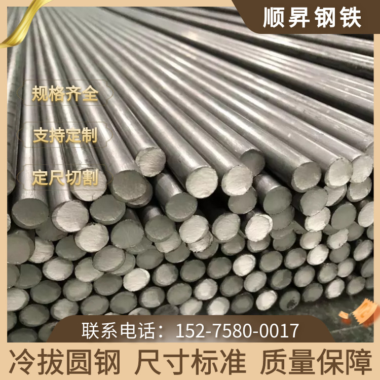 现货Q235冷拉圆钢Q355B圆棒42CrMo圆钢A3冷拔圆钢45#精密圆钢可切-阿里巴巴