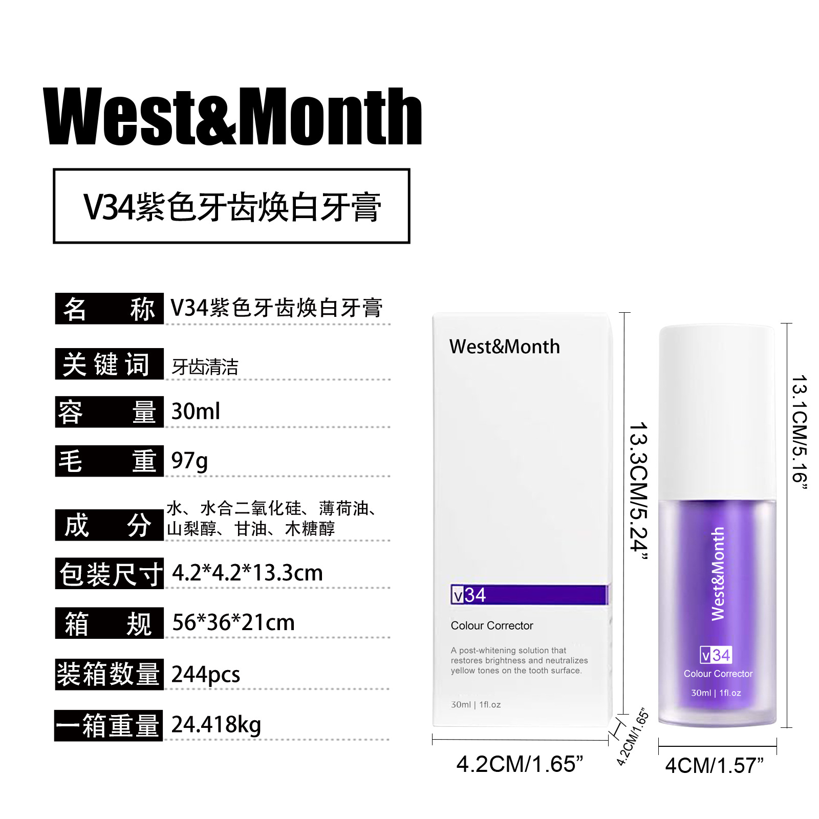 West&Month V34紫色牙齿焕白牙膏 美牙亮白牙齿清洁牙渍口腔异味-阿里巴巴