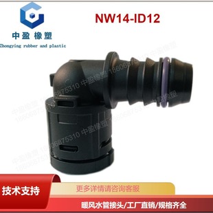 cqc14-id12-90水管接头发动机12堵头22散热26冷却水箱18汽车暖风-阿里巴巴