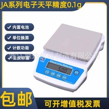 ja5001电子天平-ja5001电子天平批发、促销价格、产地货源 - 阿里巴巴