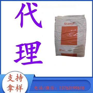 本色 PA46 荷兰DSM 颗粒状 HFX 50S 无卤阻燃 30%玻纤增强-阿里巴巴