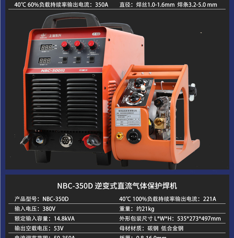 上海厂家NBC-500D双模块气保焊机二保350D电焊两用250T无气自保焊-阿里巴巴