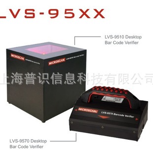 LVS-9570 LVS-9510 LVS-9580 LVS-9585二维码检测仪条码检测仪-阿里巴巴