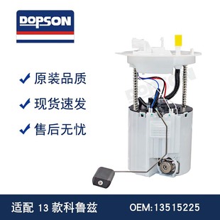 13515225 13592093 13款科鲁兹燃油泵总成-阿里巴巴