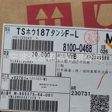 原装 真实库存 8100-04681清仓先到先得 8100-0468-阿里巴巴