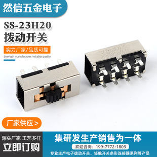 厂家直供SS-23H20大电流机器拨动开关大电流开关三档拨动开关-阿里巴巴