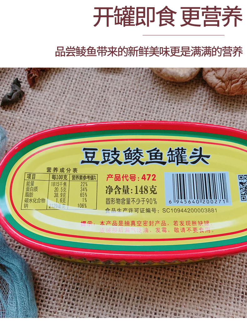 金钱花豆豉鲮鱼罐头6罐鱼中段熟食开罐即食下饭专用商用148g*10罐-阿里巴巴