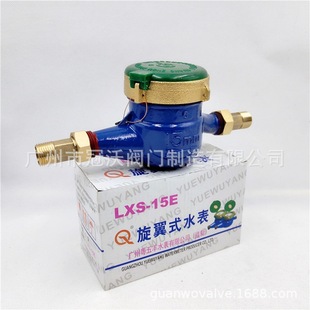 LXS-15E/LXS-20E/LXS-25E/LXS-32E/LXS-40E/LXS-50E广州五羊水表-阿里巴巴