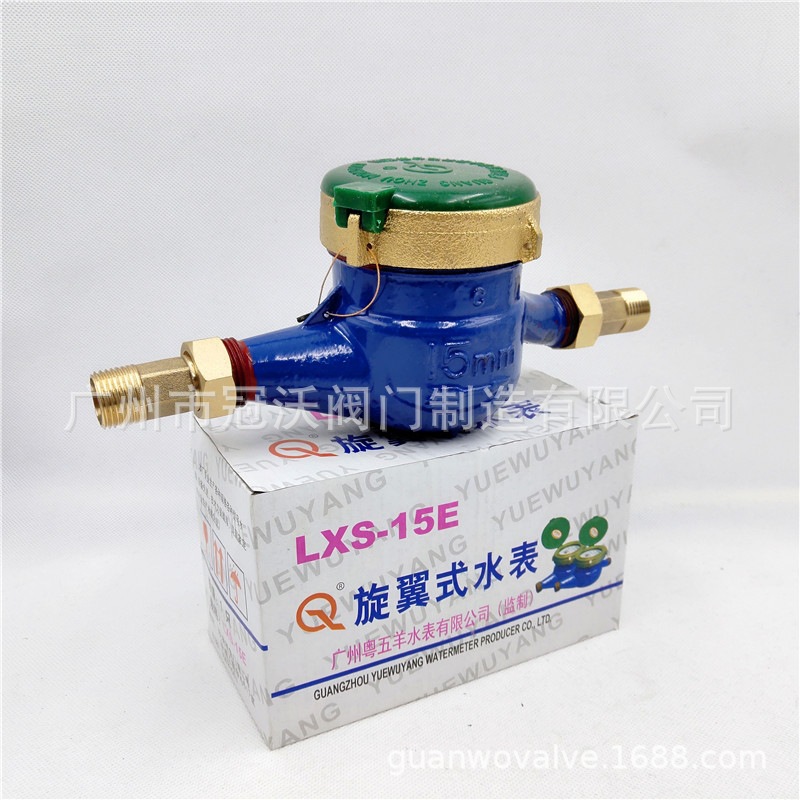 LXS-15E/LXS-20E/LXS-25E/LXS-32E/LXS-40E/LXS-50E广州五羊水表-阿里巴巴