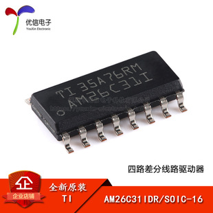 原装 AM26C31IDR SOIC-16 四路差分线路驱动器芯片-阿里巴巴