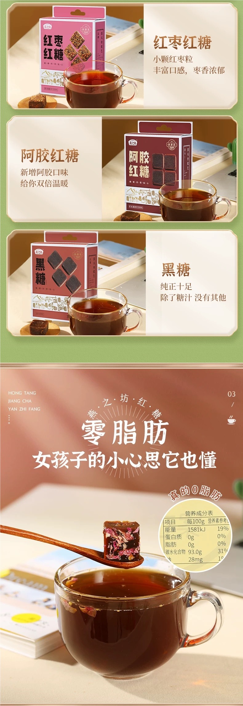 燕之坊甘蔗古法红糖块阿胶黑糖姜汁玫瑰红糖姜茶单独小包装216g-阿里巴巴