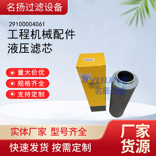供应装载机29100004061 工程机械配件液压滤芯-阿里巴巴