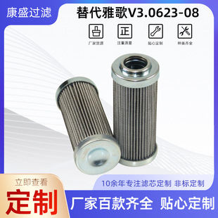 替代雅歌V3.0623-08液压油滤芯工程机械配件-阿里巴巴