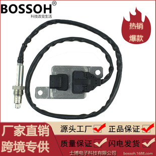跨境货源Nox sensor氮氧传感器5WK96728B 8R0907807A 5WK9672工厂-阿里巴巴