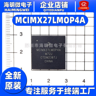 MCIMX27LMOP4A芯片IC MPU I.MX27 ARM926EJ-S微处理器32位单片机-阿里巴巴