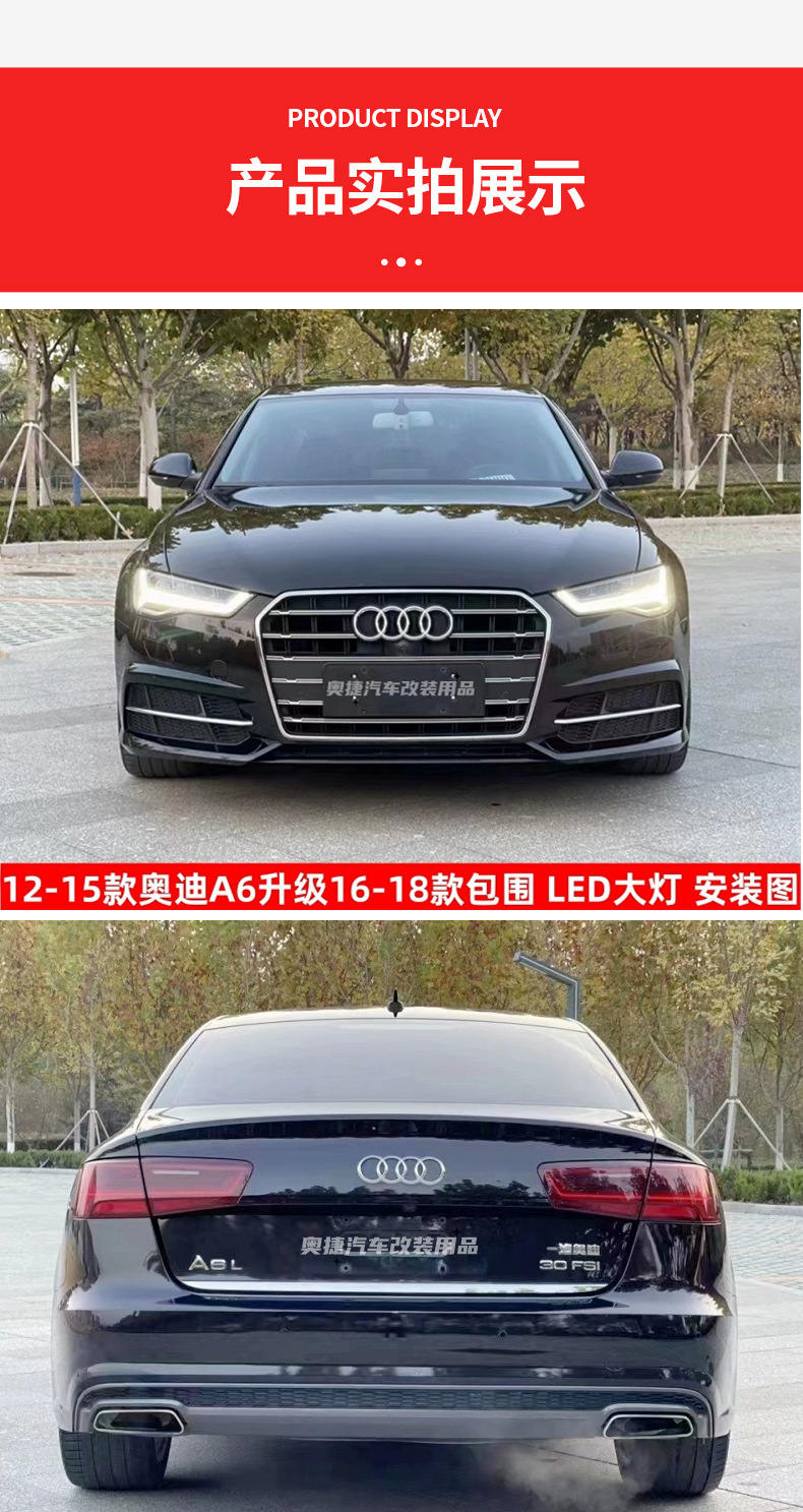 适用于12-15奥迪a6l老款改新款前后包围LED大灯 矩阵大灯流水尾灯-阿里巴巴