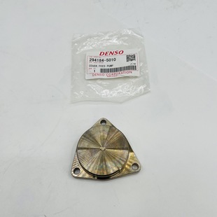 294184-5010 适用电装 HP4 高压油泵 配件 输油泵 后盖 泵盖-阿里巴巴