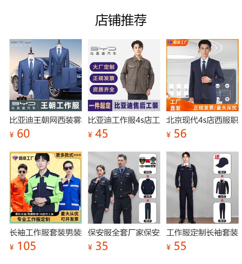 比亚迪BYD王朝网西服工作服深灰色销售汽车工装西装套装男女原厂-阿里巴巴