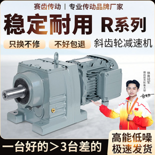 R37 R47 R57 R67 R77 R87 R97 R107 R137 RF斜齿轮减速电机变速箱-阿里巴巴