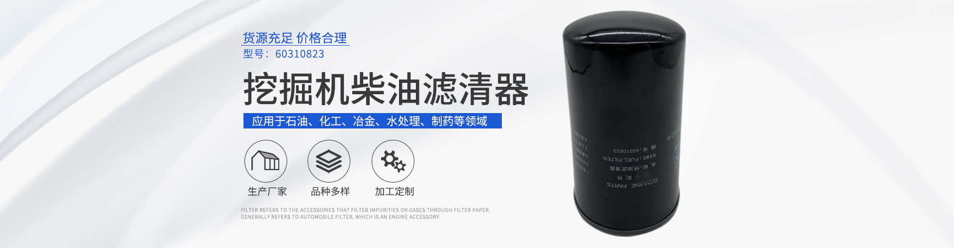 霸州市南孟宝汇过滤器材厂_阿里巴巴旺铺