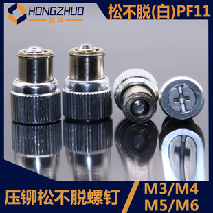 松不脱压铆式组合螺丝PF11-M3/M4/M5/M6机箱机柜十字圆头弹簧螺钉-阿里巴巴