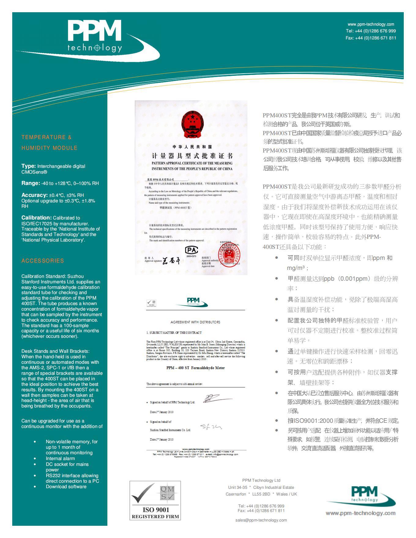 英国PPM 甲醛检测仪 Formaldemeter 400ST-阿里巴巴