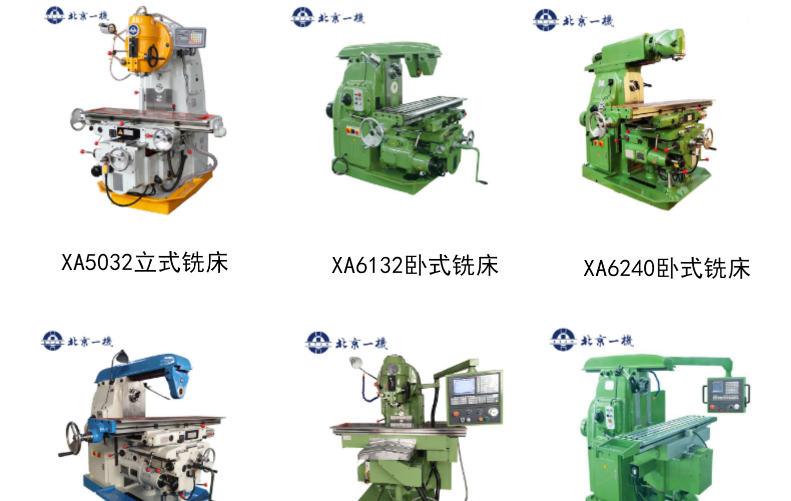 铣床~XA5032立式升降台铣床~B1-400K（X5040）强力铣床-阿里巴巴