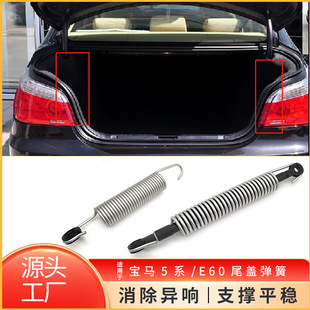 适用于宝马5系尾盖弹簧行李箱E60减震后备箱门支撑杆51247141490-阿里巴巴