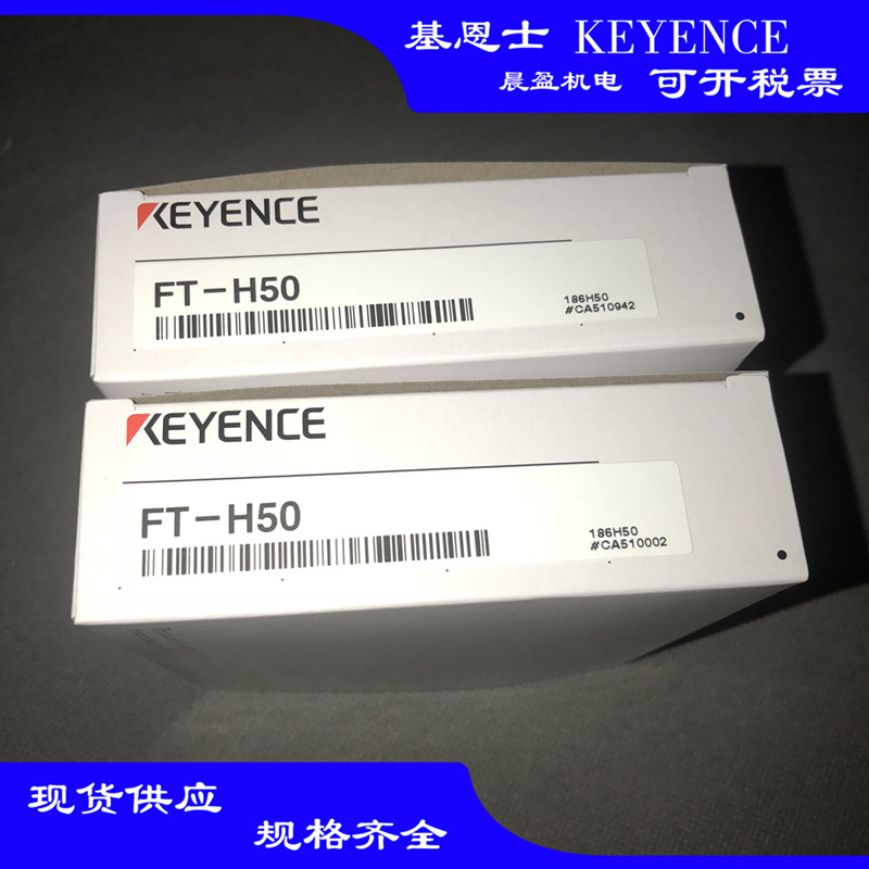 KEYENCE基恩士 传感器 FT-H30 FT-H20 基恩士-阿里巴巴