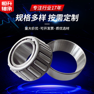 汽车轮毂轴承 33205 33213型质优轴承钢滚动轴承 圆锥滚子轴承-阿里巴巴