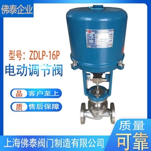 ZDLP-16P电动调节阀 电子式电动调节阀 电动单座套筒调节阀 包邮-阿里巴巴
