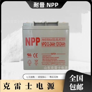 NPP蓄电池NPG12-24免维护12V24AH UPS不间断电源太阳能EPS-阿里巴巴