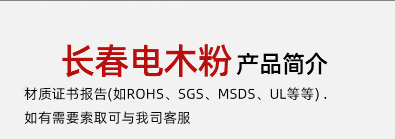 现货长春电木粉T383J T375HF无卤阻燃PF酚醛模树脂热固塑料电木粉-阿里巴巴