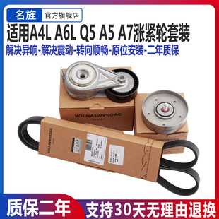适用奥迪A4L A6L A4 Q5 2.0T发电机皮带轮发动机空调皮带涨紧轮器-阿里巴巴