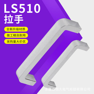 恒久LS510锌合金设备箱拉手机柜拉手电器柜拉手电气柜拉手门把手-阿里巴巴