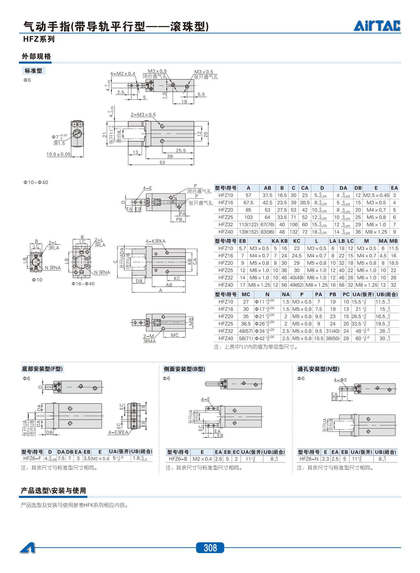 AirTac/亚德客气动滚柱型手指气缸HFK10 HFK16 HFK20 HFK25 HFK32-阿里巴巴