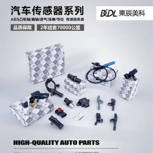 汽车ABS传感器适用于雪佛兰23376172 84376619 84449199 84332640-阿里巴巴