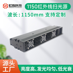 1150nm红外线扫光源 1200nm 1230nm工业机器视觉大功率IR线性光源-阿里巴巴