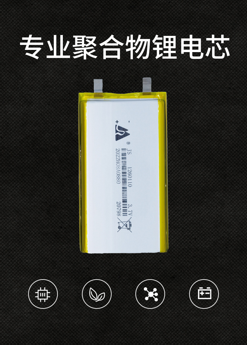 嘉拓1260110聚合物锂电芯认证3.7V10000mAh充电宝移动电源锂电池-阿里巴巴