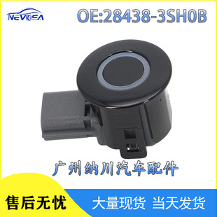 适用于日产尼桑英菲尼迪倒车雷达电眼探头传感器 28438-3SH0B-阿里巴巴