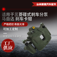 【刹车分泵三菱】_刹车分泵三菱品牌/图片/价格_刹车分泵三菱批发_阿里巴巴