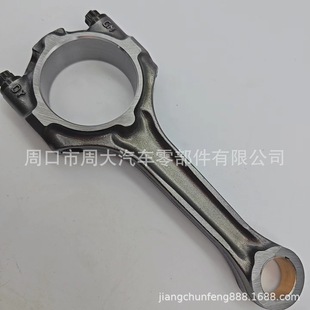 连杆厂家现货批发 55566598 科鲁兹1.6 科鲁兹1.8 发动机连杆-阿里巴巴