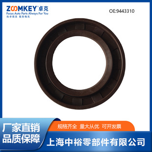 ZOOMKEY高销量汽车零配件后凸轮轴油封密封圈适用沃尔沃9443310-阿里巴巴
