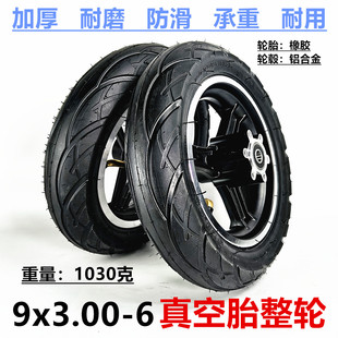 9x3.00-6真空胎整轮电动轮椅车滑板车前轮轮子9英寸充气轮胎总成-阿里巴巴