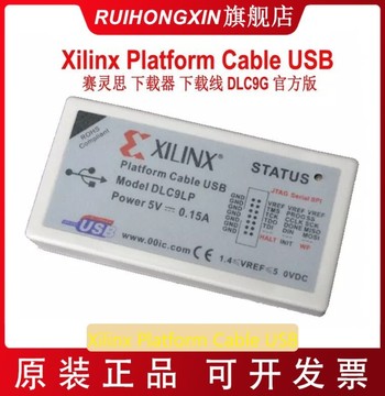 Platform Cable USB 赛灵思 FPGA/CPLD 编程 DLC9G 官方版-阿里巴巴