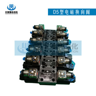 D5-02-3C2-D2 ，D5-02-3C3-D2 ，D5-02-3C4-D2电磁换向阀-阿里巴巴